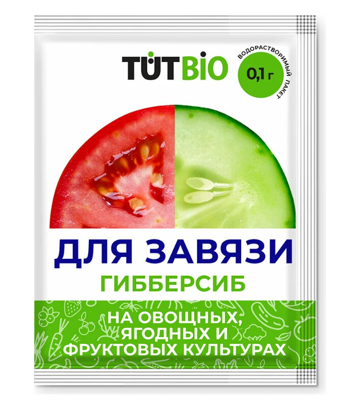 Гибберсиб для завязи Универсальный (пак. 3х0,1гр.) TUTBio