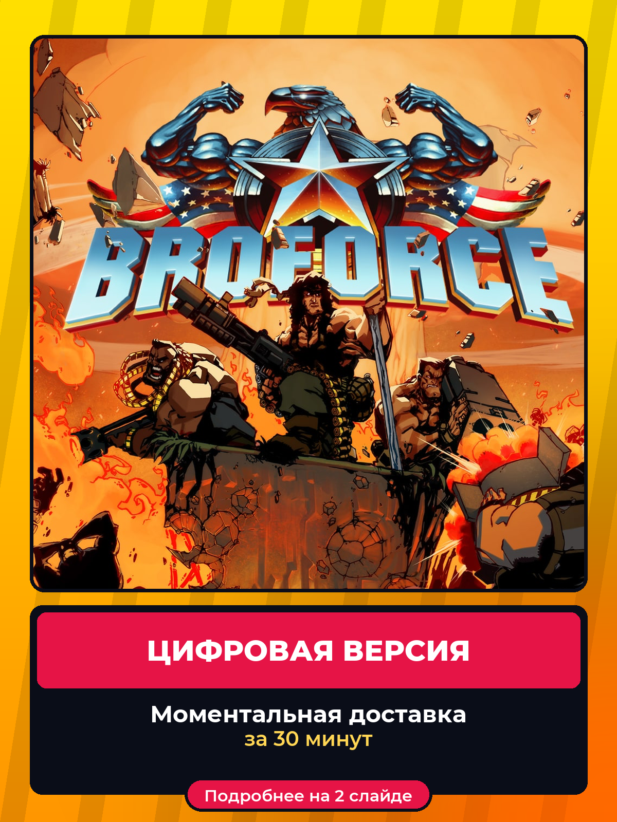 Broforce на PS4 и PS5, лучшая цена, цифровая версия, навсегда, гарантия