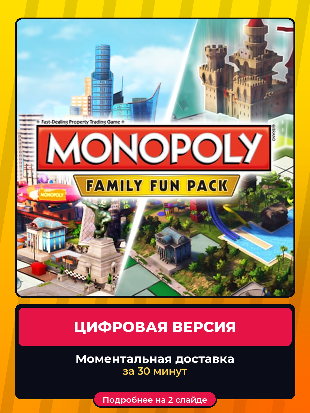 Monopoly Family Fun Pack на PS4 и PS5, цифровая версия, навсегда