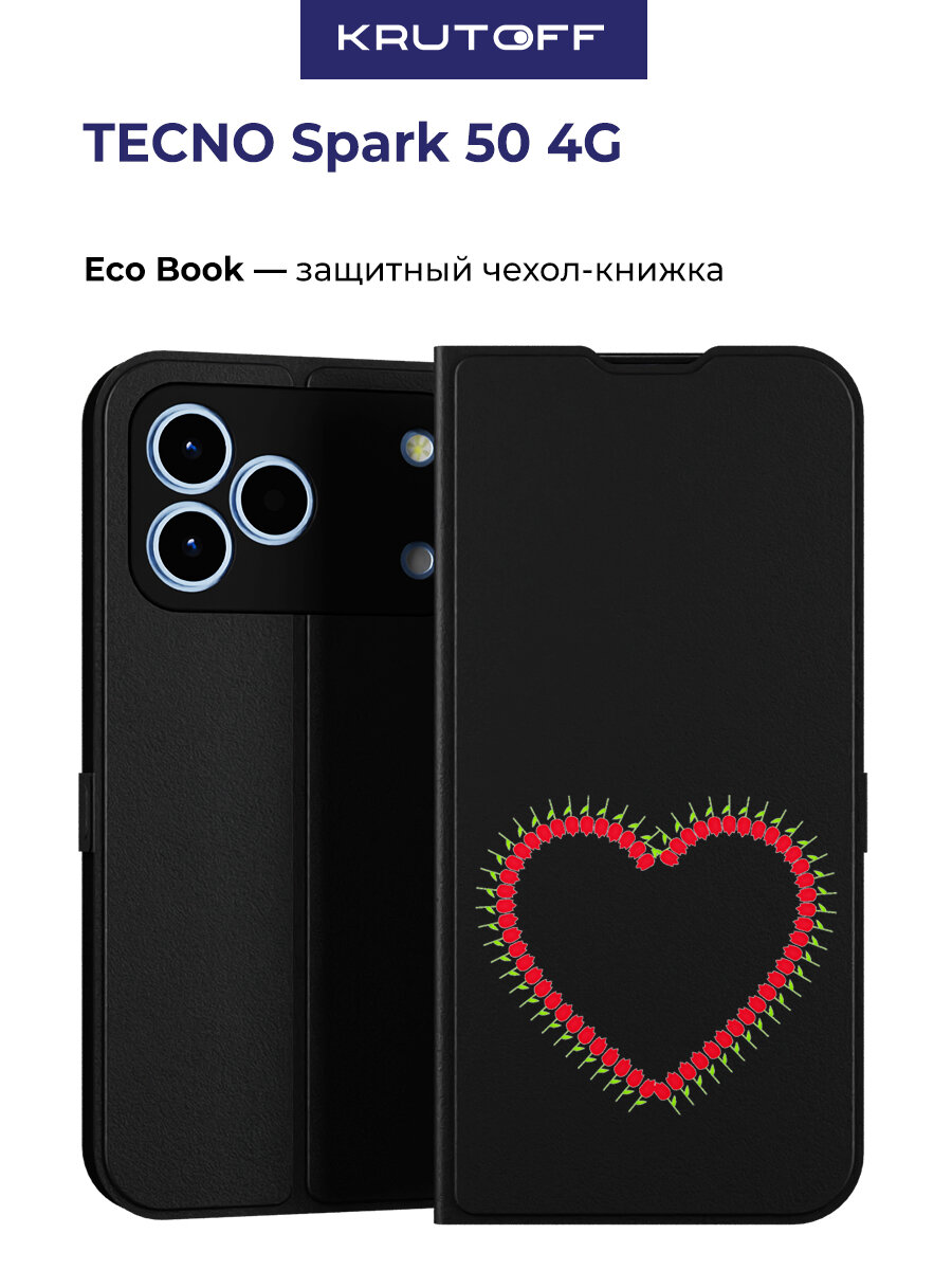 Чехол-книжка Krutoff Eco Book для TECNO Spark 50 4G Сердце из тюльпанов (черный)