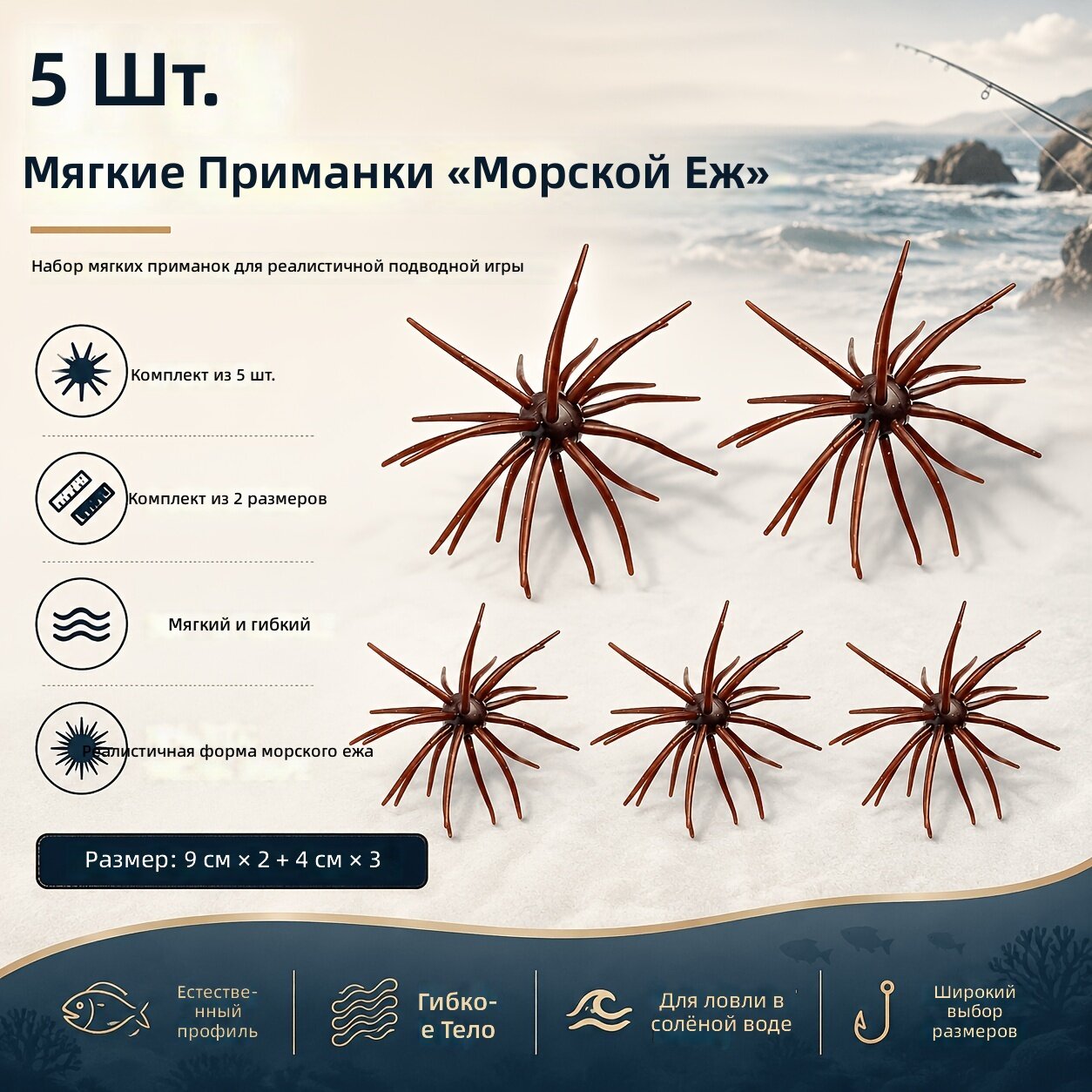 Набор из 5 мягких искусственных приманок в форме морского ежа, 2 шт. по 3,54 дюйма и 3 шт. по 1,57 дюйма, для ловли окуня