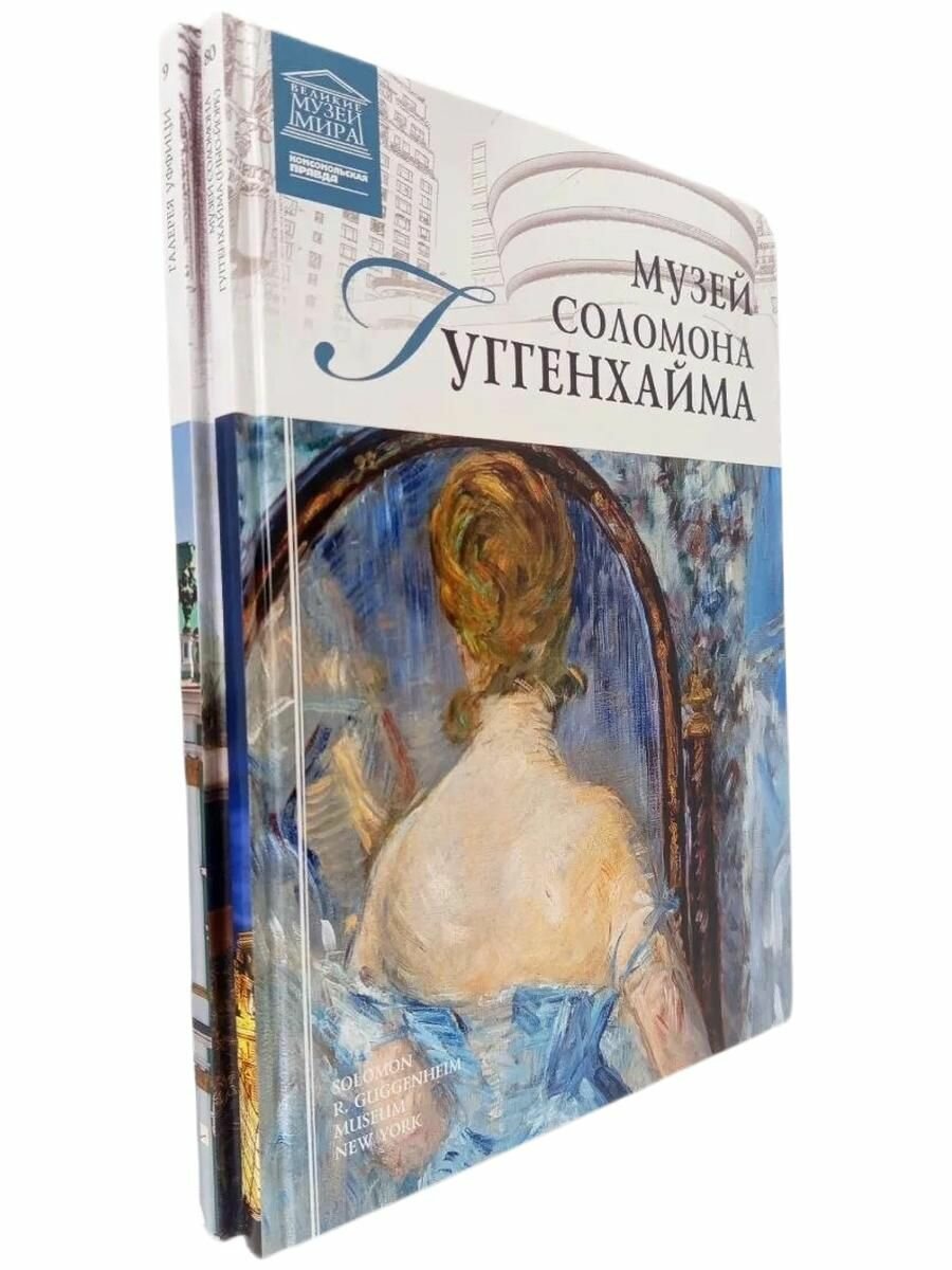 Музей Соломона Гуггенхайма. Галерея Уффици.