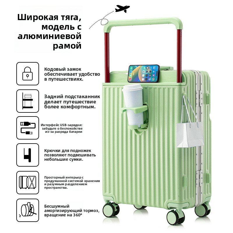 Чемодан