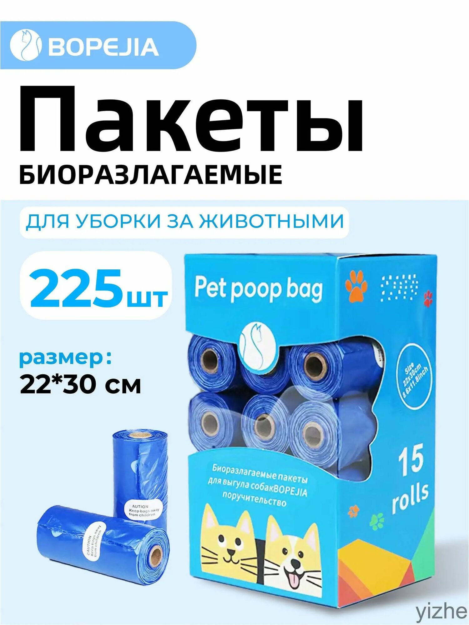 Премиумбиоразлагаемые пакеты , ароматизированные цветами, 225 штук HYZSHOP