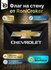 Флаг Chevrolet Шевроле
