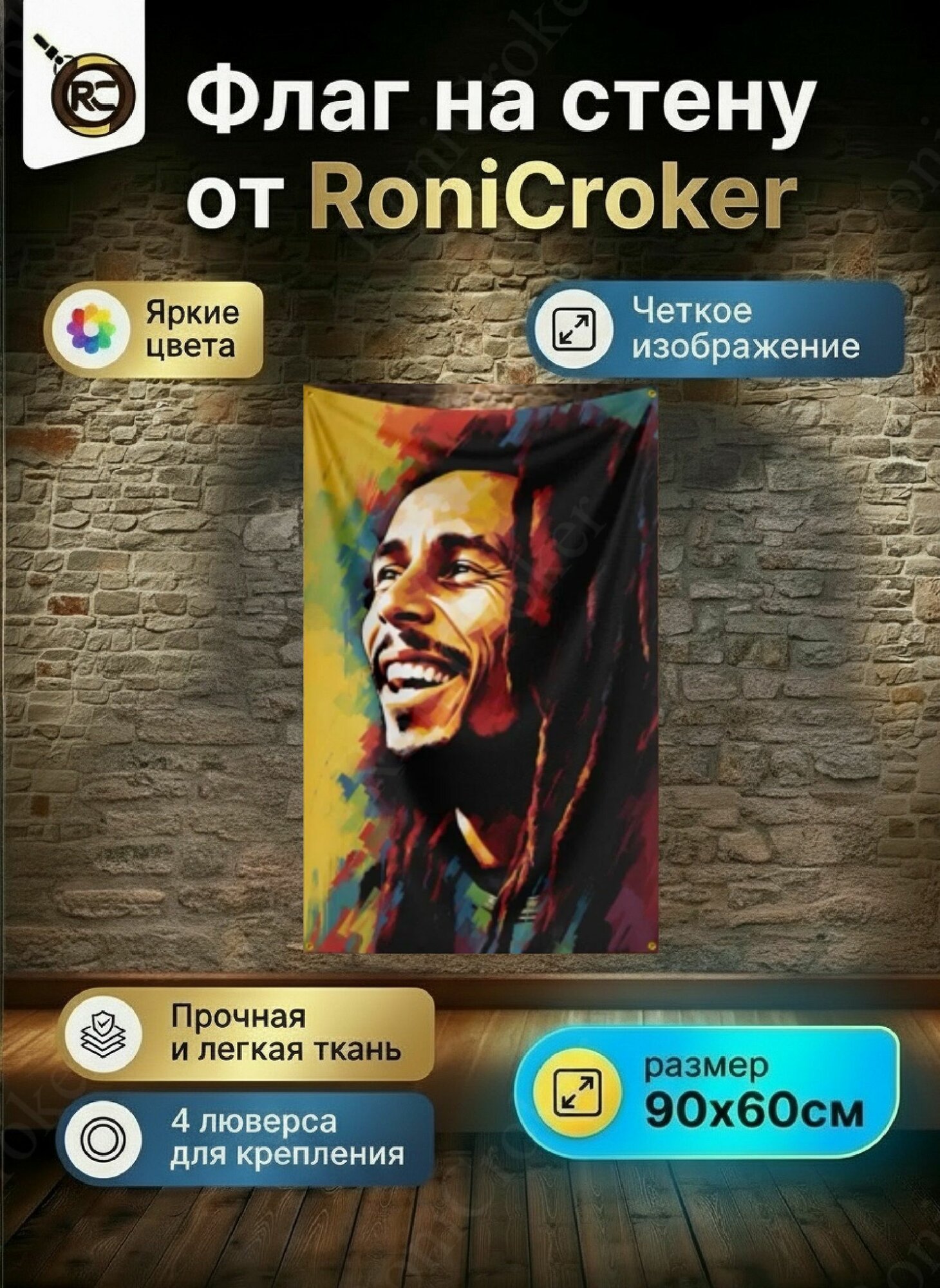 Флаг плакат баннер Боб Марли Ямайка Bob Marley Jamaica