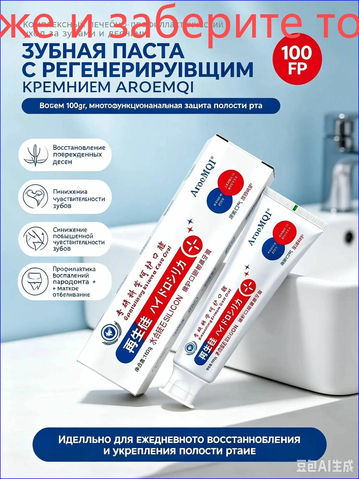 Восстановление десен и укрепление зубов при рецессии - гель с регенерирующим кремнием