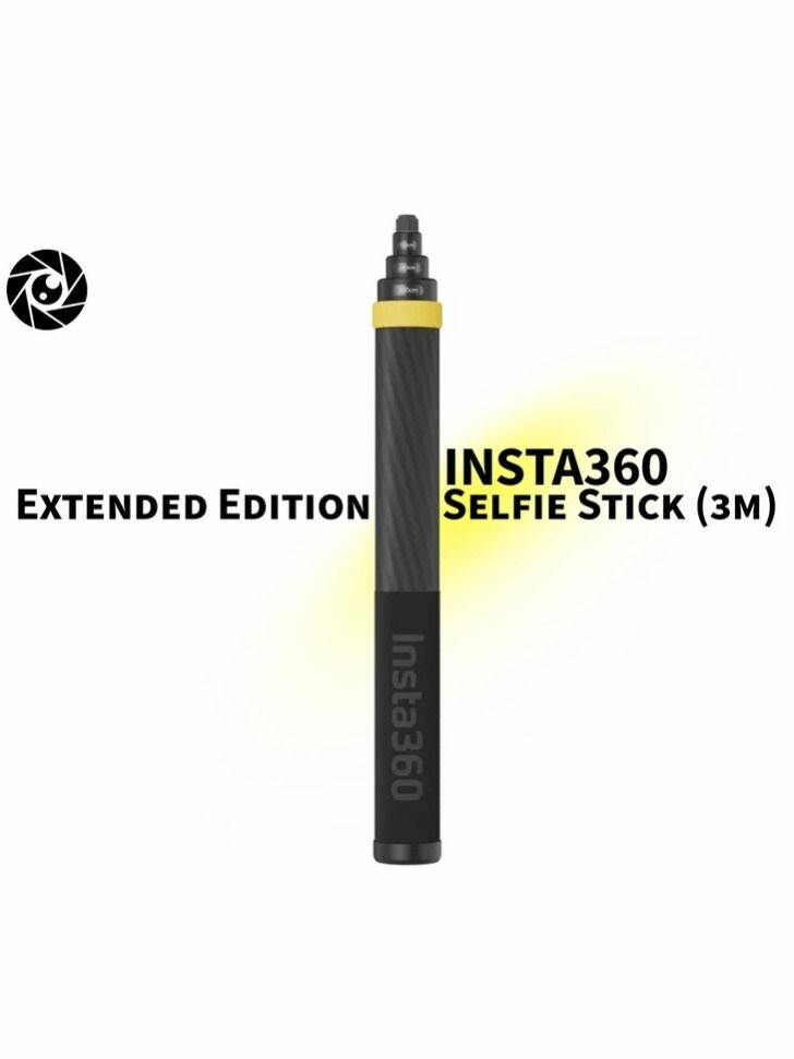 Монопод селфи-палка карбон для экшн-камеры Insta360 3 метра