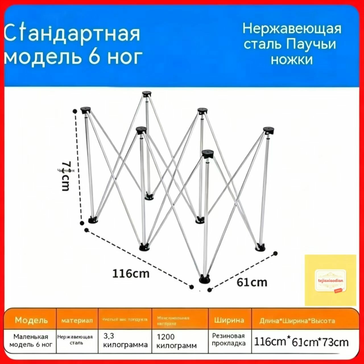 Стол сороконожка подстолье складное металлическое из нержавеющей стали, 6 ног, для плитки плиточника и столе для плиточных работ для мастерской для строительства
