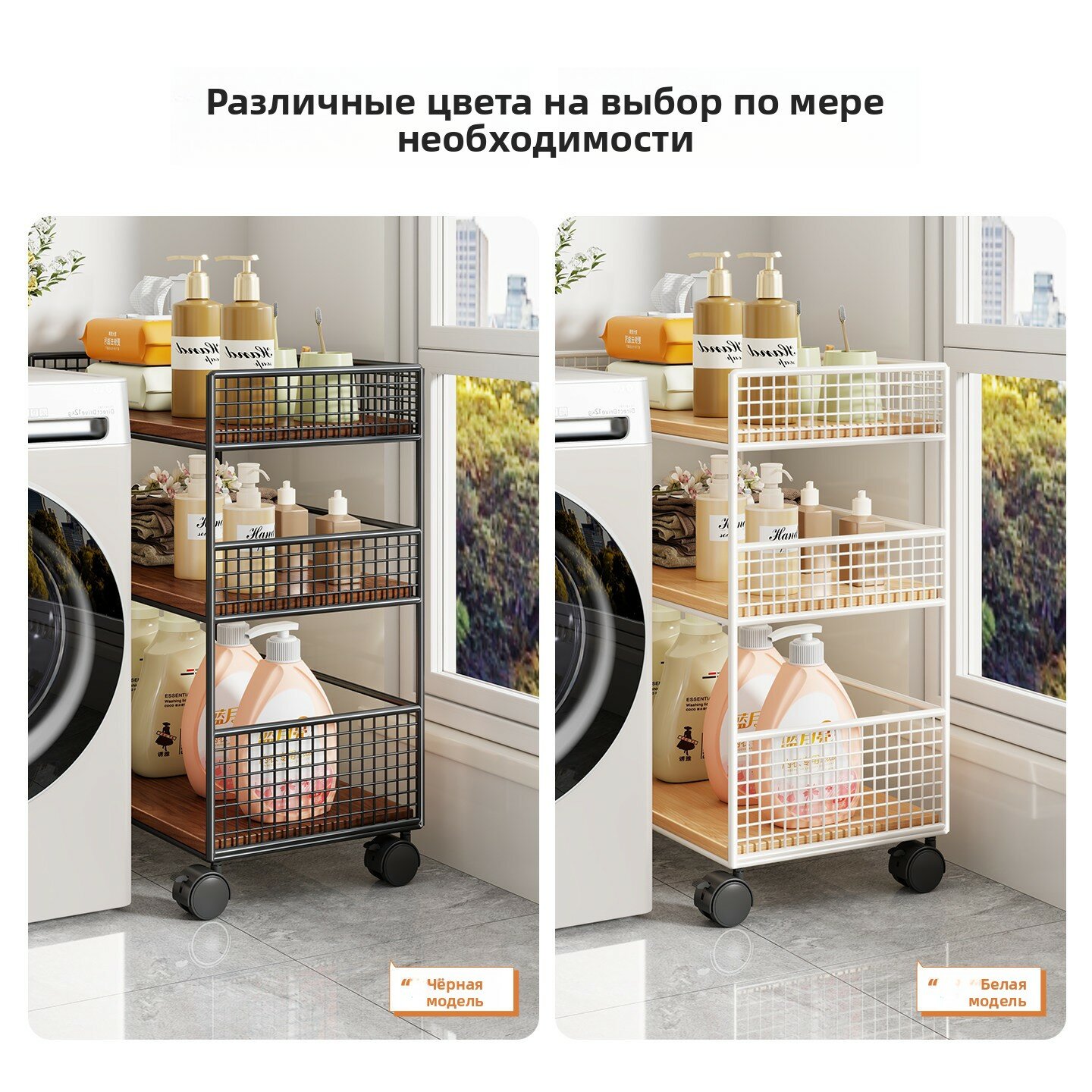 Стеллажи для ванной комнаты, тележки, стиральный порошок, унитазы со шкивами, стеллажи для мусора в туалете