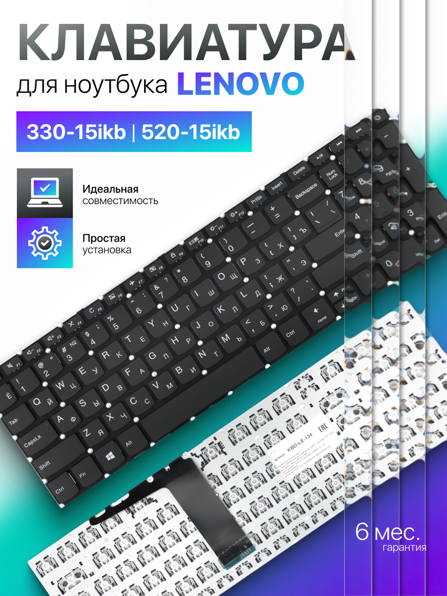 Клавиатура для Lenovo 330-15ikb, 520-15ikb, S145-15ast, L340-15irh, 720-15ikb (серый цвет)