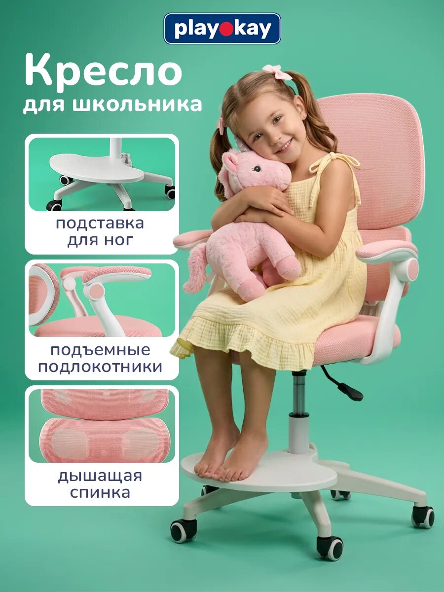 Детское кресло компьютерное для школьника мягкое