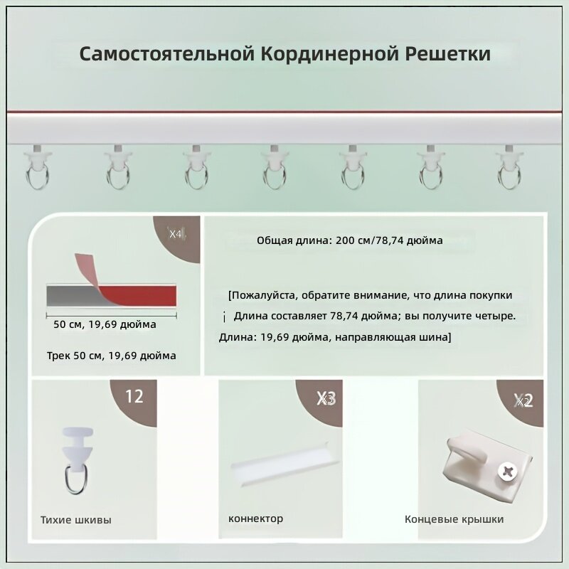 Самоклеящаяся карнизная рельса для штор, самосборная и саморезаемая, 157.48 дюймов