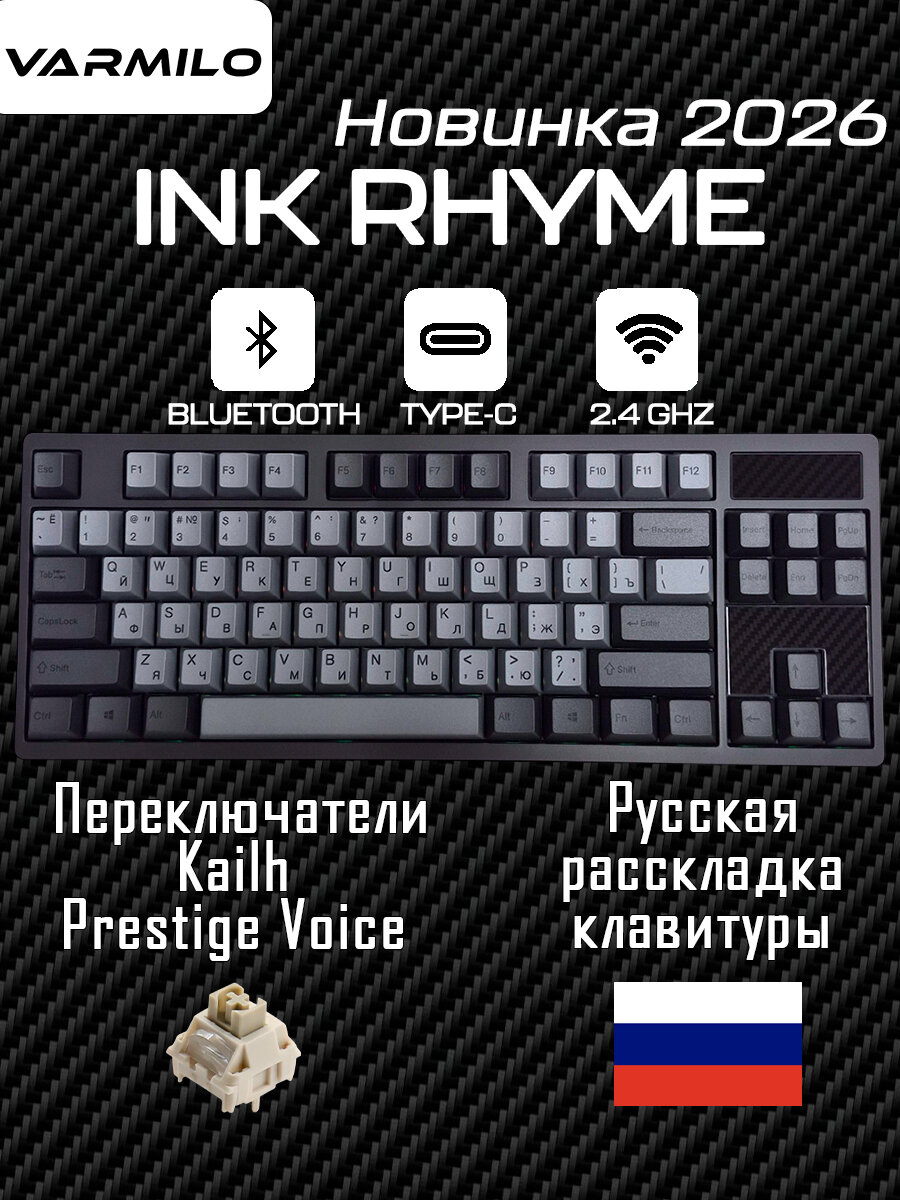 Клавиатура Varmilo VA80 Ink Rhyme Kailh Prestige Voice Русская раскладка черный, серый Type-C/Bluetooth/Радиоканал