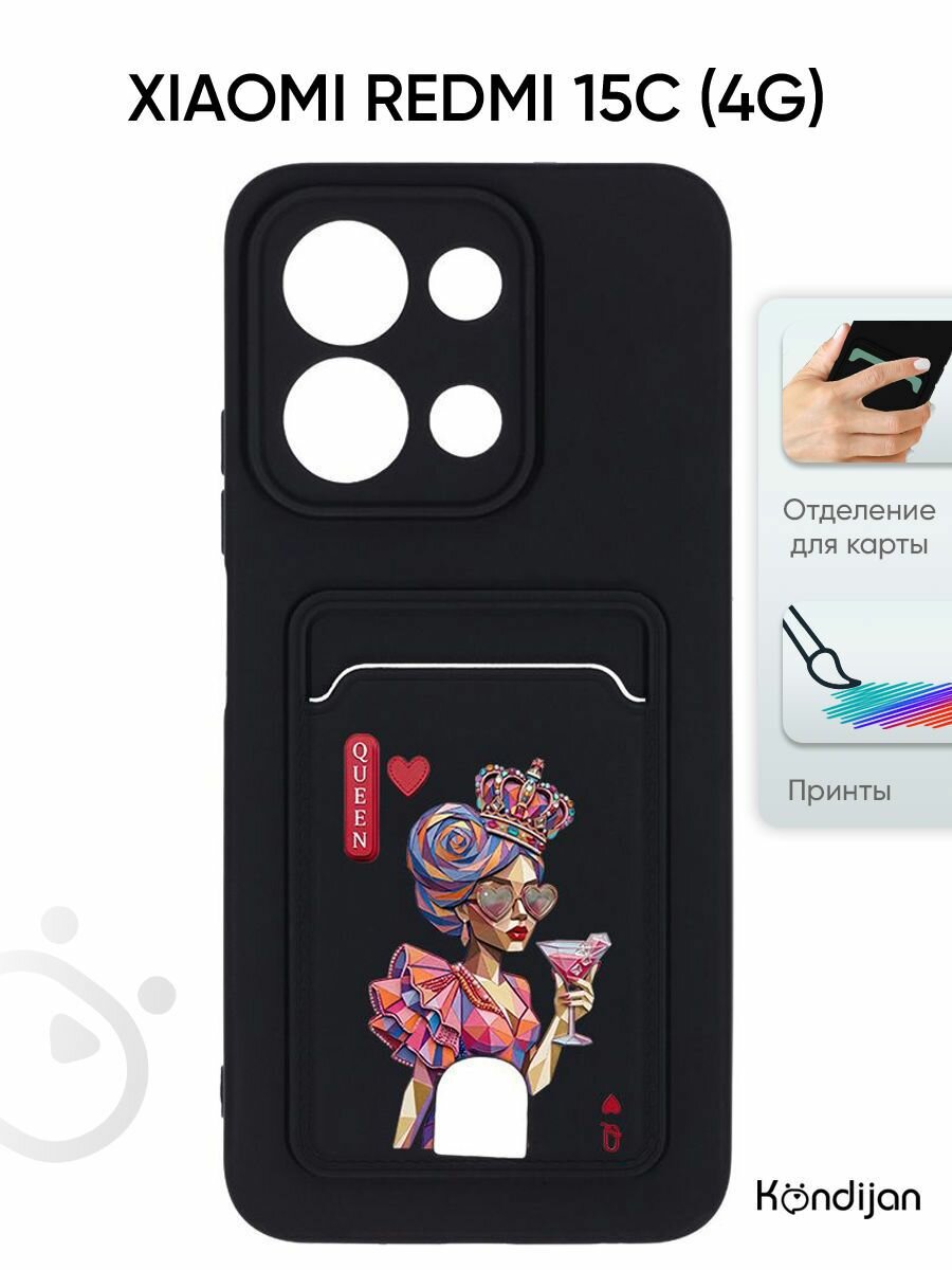 Чехол на Xiaomi Redmi 15C 4G с карманом, покрытие soft-touch, с защитой камеры, черный с принтом королева карт / Ксиоми Редми 15С