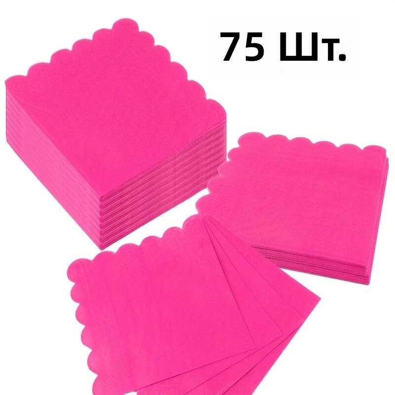 75 шт, 2-слойные розовые волнистые салфетки, 24x24 см, для свадьбы, чаепития, дня рождения