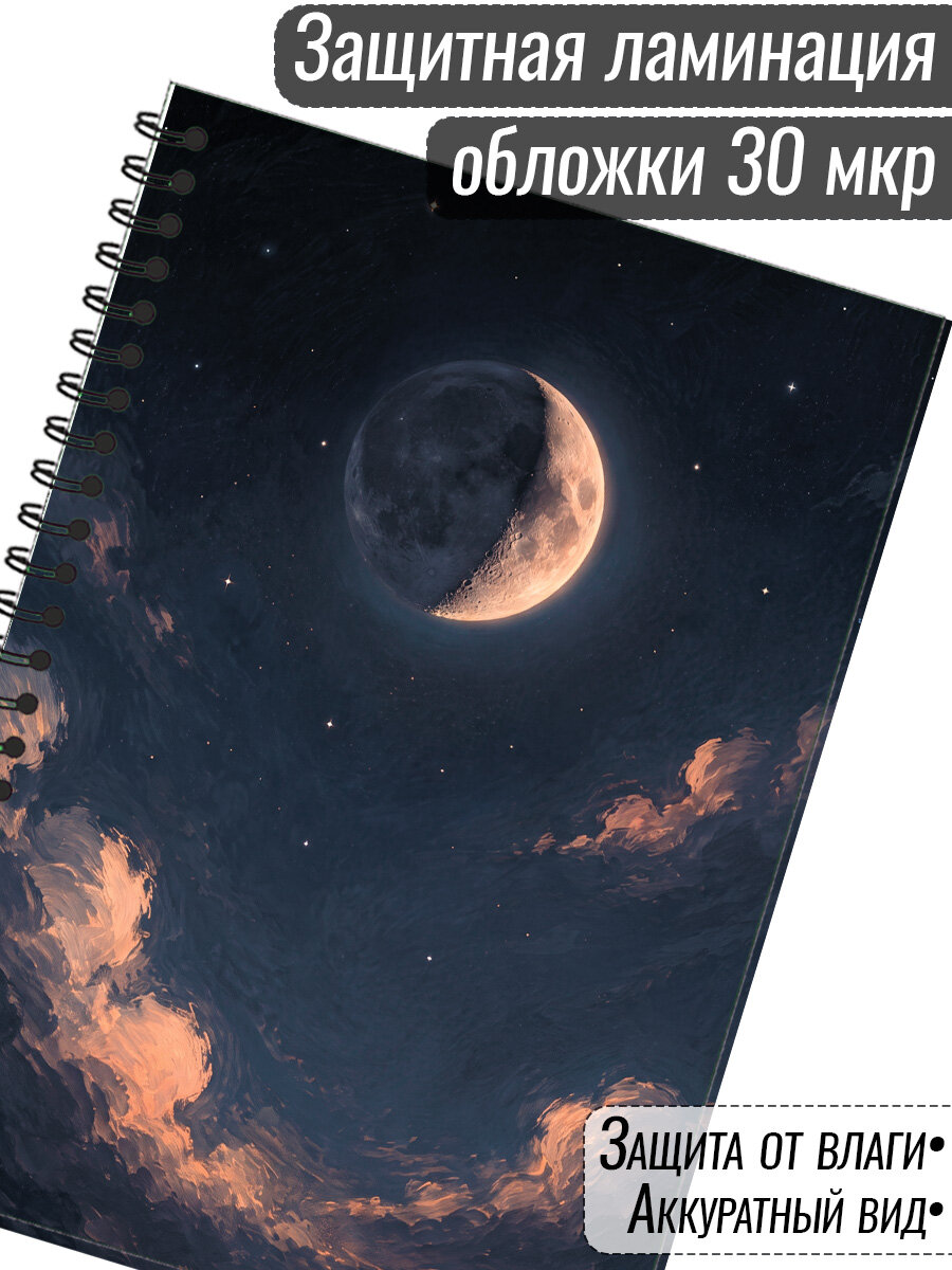 Блокнот Луна, moon — фото 1