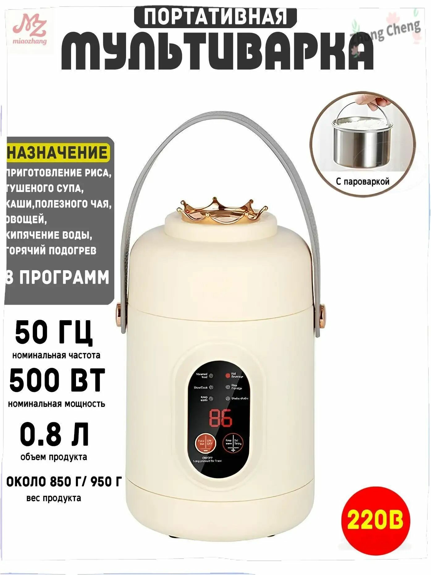 Мультиварка v6cckDPJ