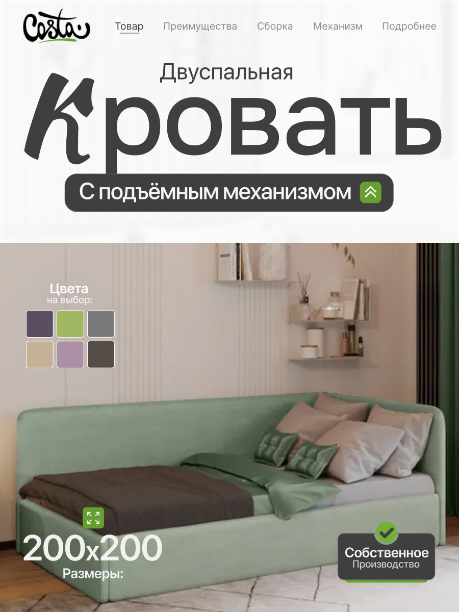 Двуспальная угловая кровать Норд, 200х200 см, 2.0х2.0, Costa (правый угол)