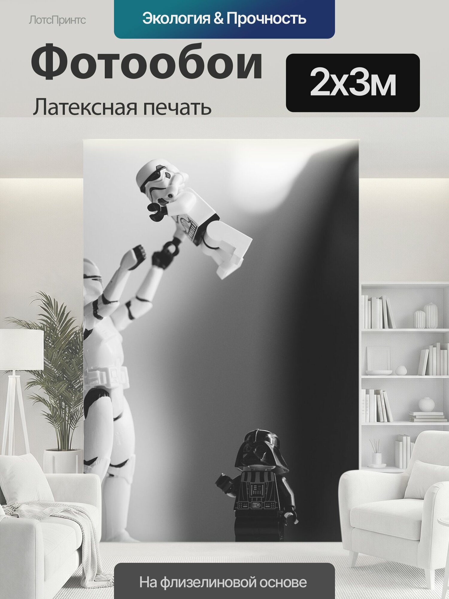Фотообои моющиеся ударопрочные "Персонажи, крупный план, дарт вейдер" 200x300 см. латексная печать