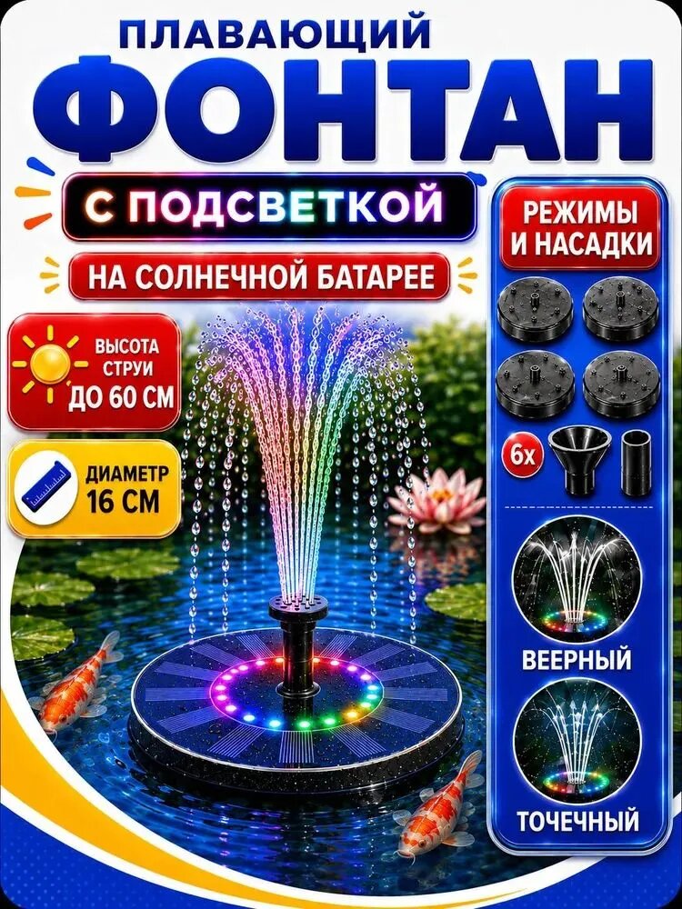 Фонтан садовый