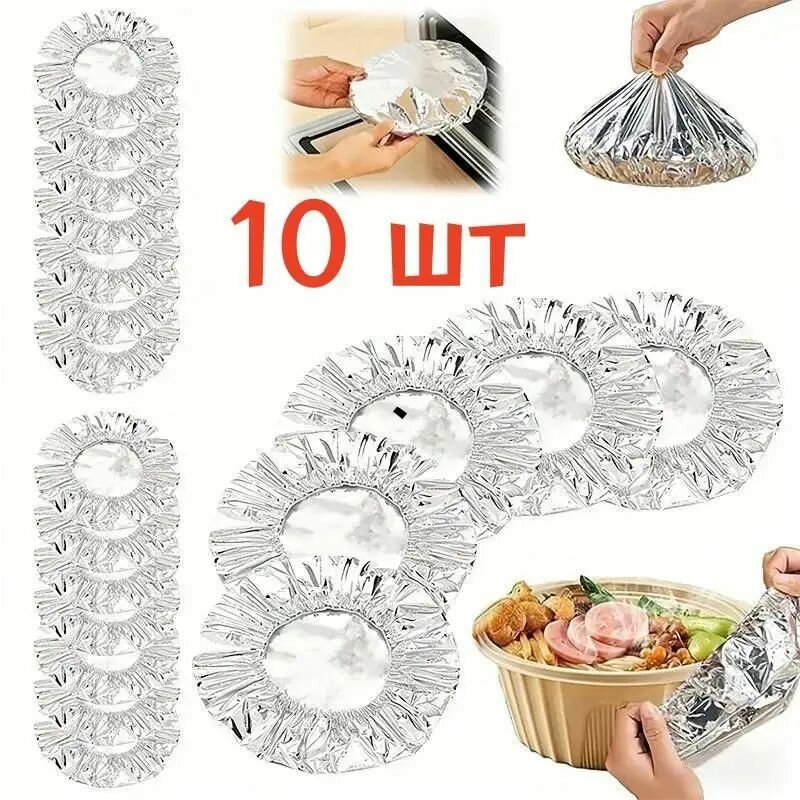 Популярная фольга, 10 упаковок