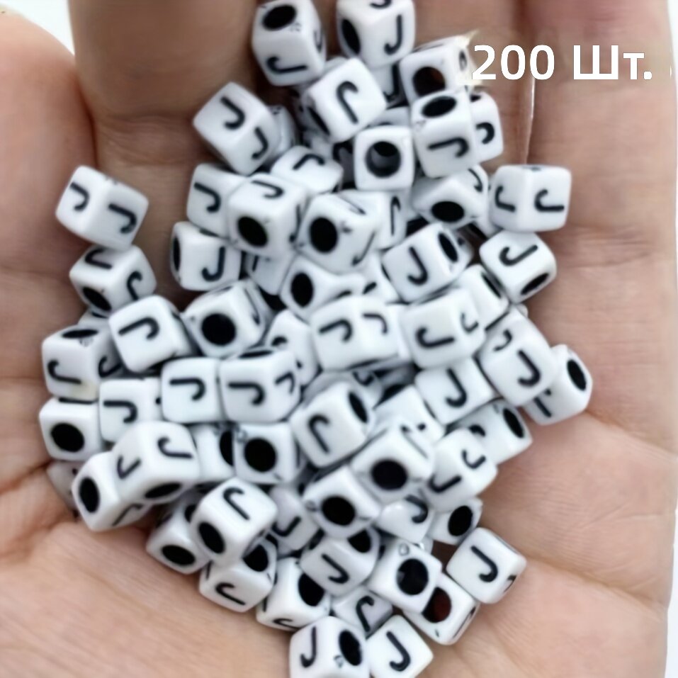 Белые квадратные буквы-бусины 6x6 мм, 26 английских букв, 200 штук для изготовления браслетов