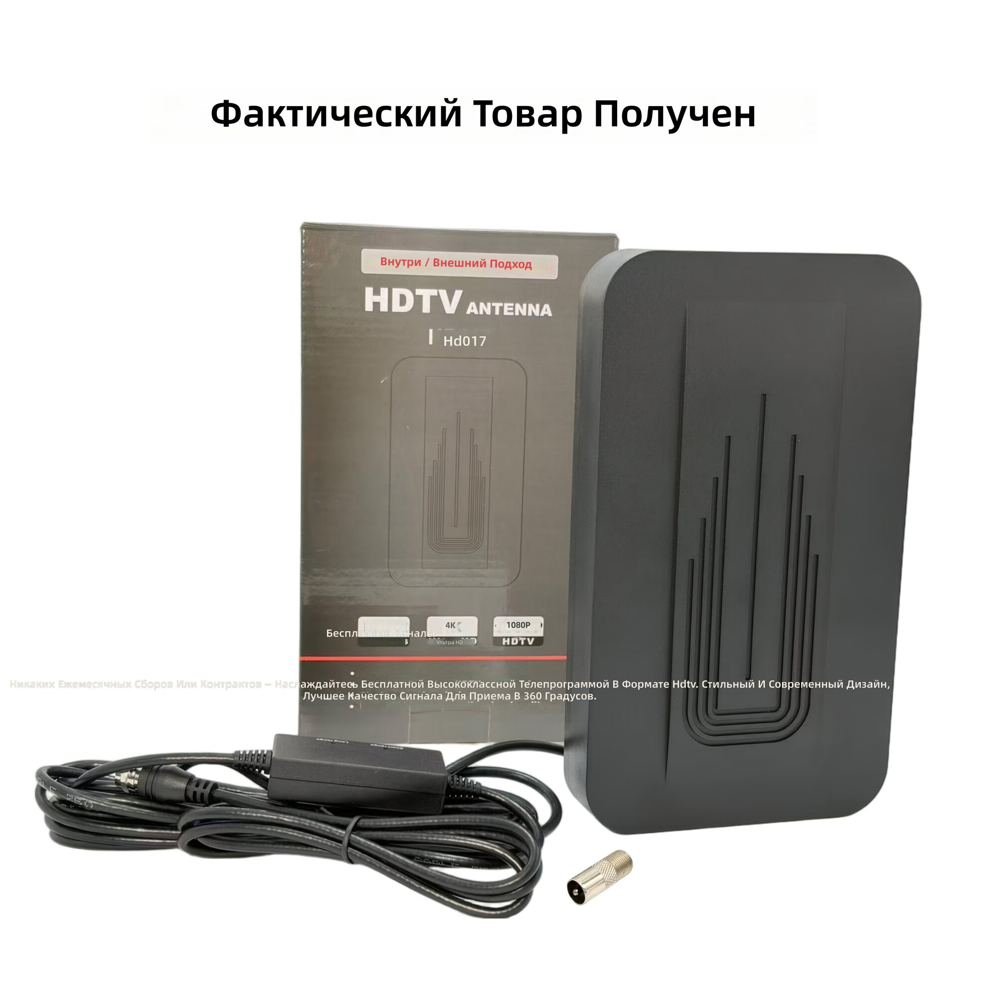 Антенна телевизионная DVB-T2 HD Smart TV, высокая чувствительность, ATSC Digital HD, поддержка 4K/1080P, встроенный усилитель, защита от помех, дальность 480 км, круговой обзор 360°, модель E-HD017