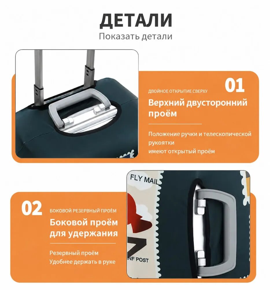 Чехол для чемодана — фото 1