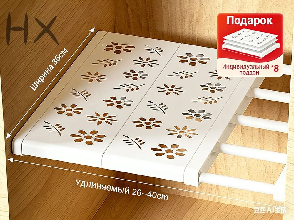 Полка Настенная Прямая, 36х40х2 см