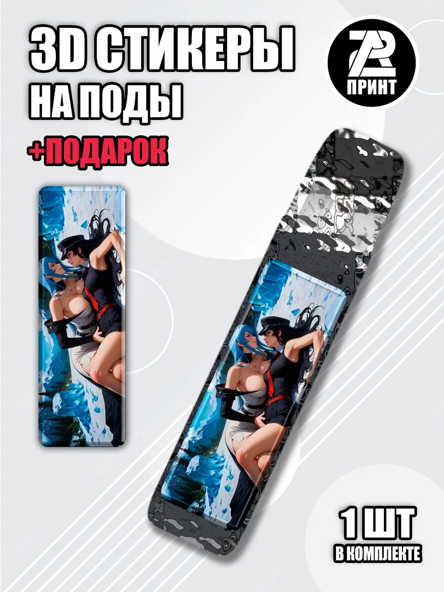 3Д наклейки на иксрос Аниме девушка