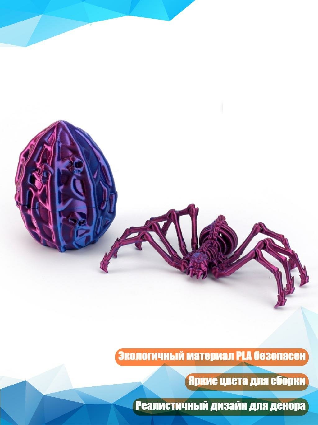 Набор 3D-печатных пауков, G