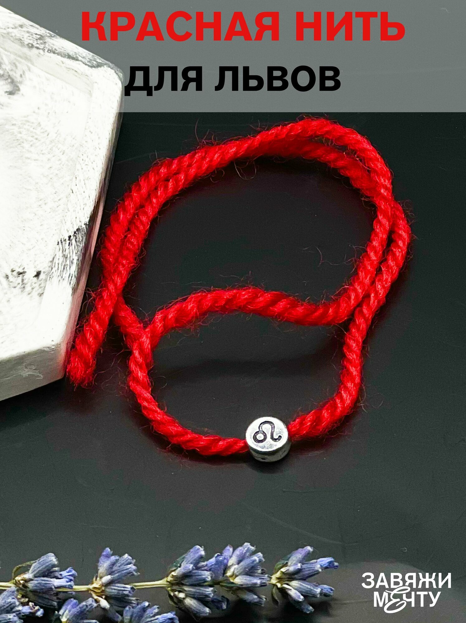 Браслет