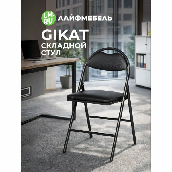 Стулья для кухни Лайфмебель Gikat черный / темный мусс