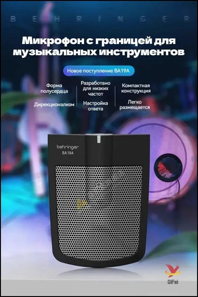 Behringer Микрофон концертный 219490, черный-x