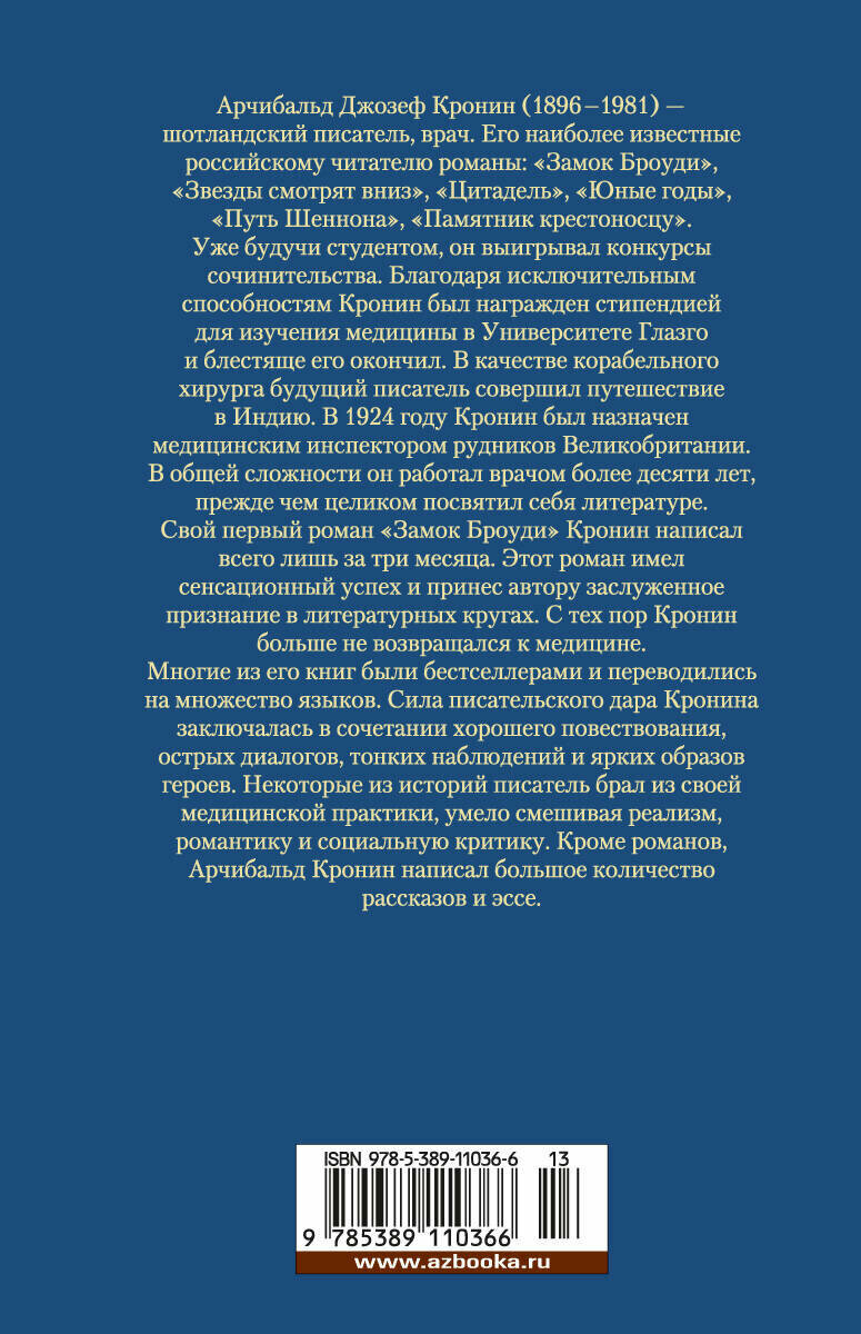 Замок Броуди — фото 1