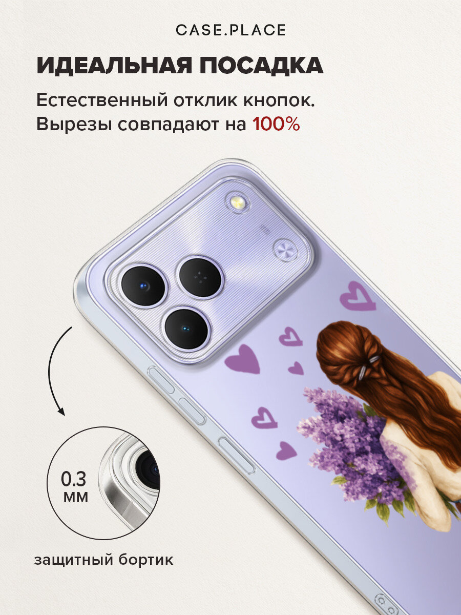 Чехол на Tecno Spark 50 / Текно Спарк 50 с принтом Девушка с фиолетовым букетом 2 — фото 1