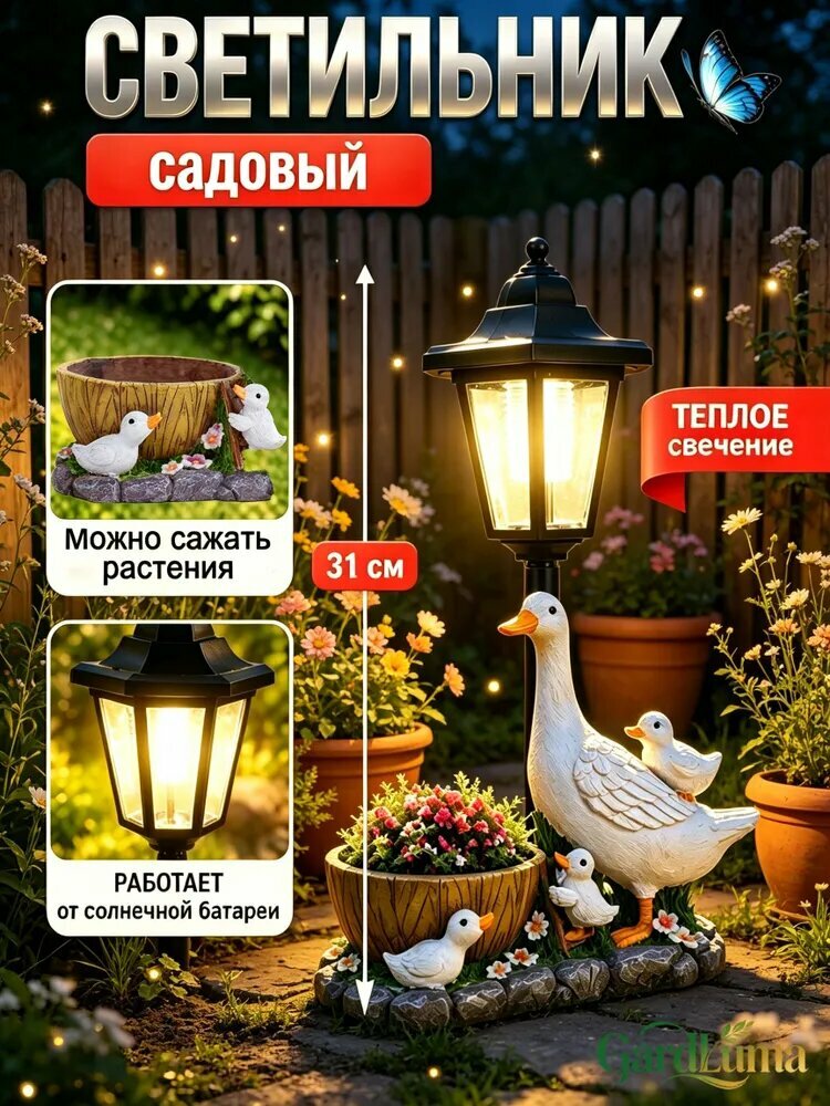 GardLuma Фигурка садовая "Семья из трёх уток с цветочным горшком", 31 см, Белый, черный, коричневый, кремовый, Смола