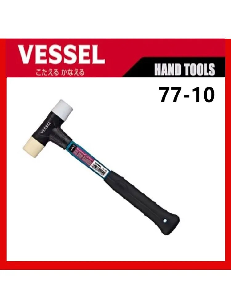 VESSEL JAPAN Киянка Универсальный