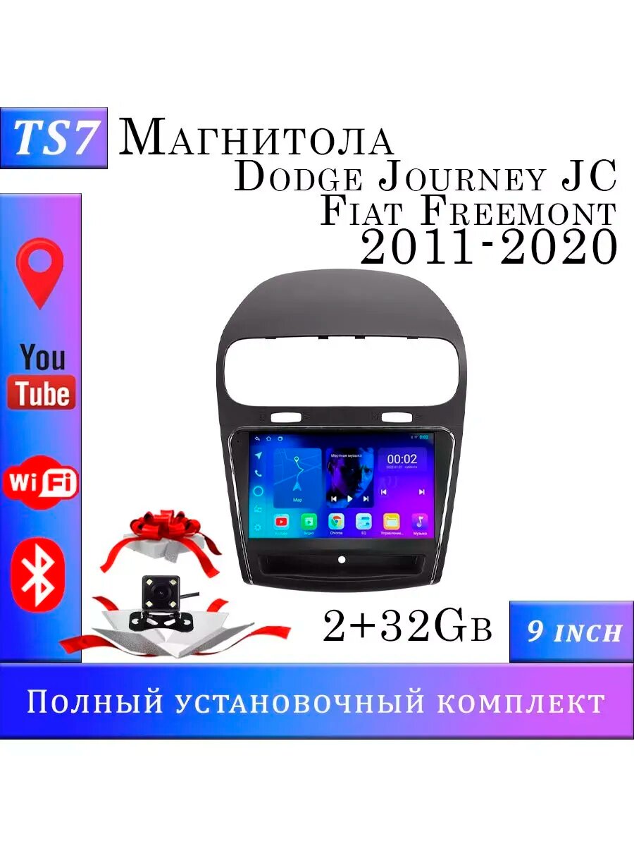 Магнитола TS7 Dodge Journey JC 2011-2020 2/32Gb, Bluetooth, FM/AM, GPS