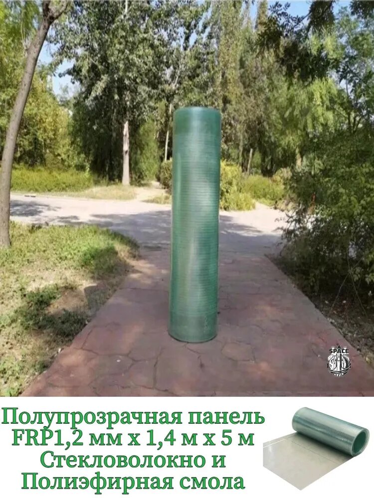 1,2 мм монолитный стеклопластик, размеры: ширина 1,4 метра, длина 5 метров, для кровли и забора, прозрачный водонепроницаемый пластик для навеса над крыльцом