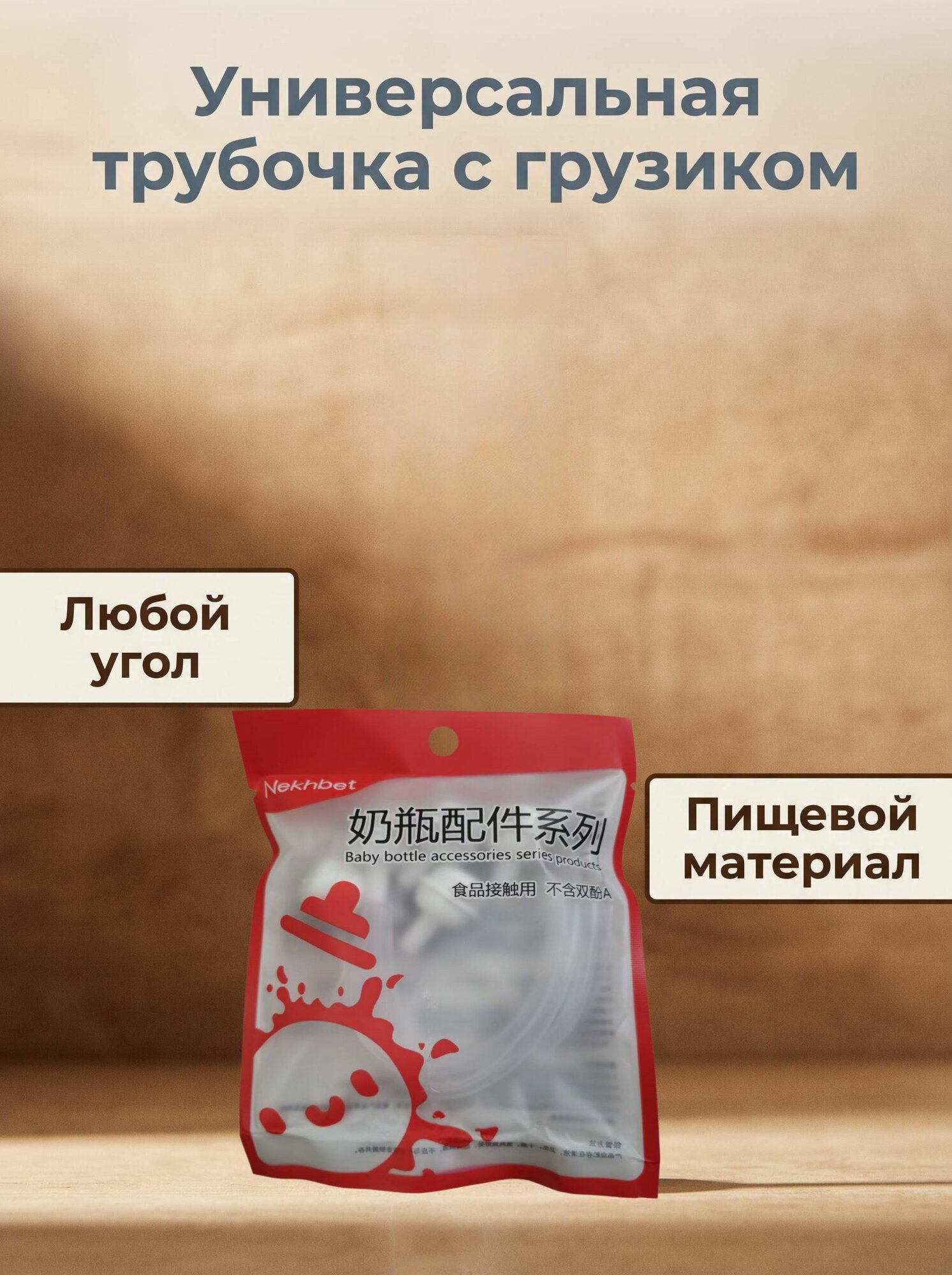Портативный ирригатор для полости рта Запасные части Водяной бак Универсальная всасывающая трубка 2шт