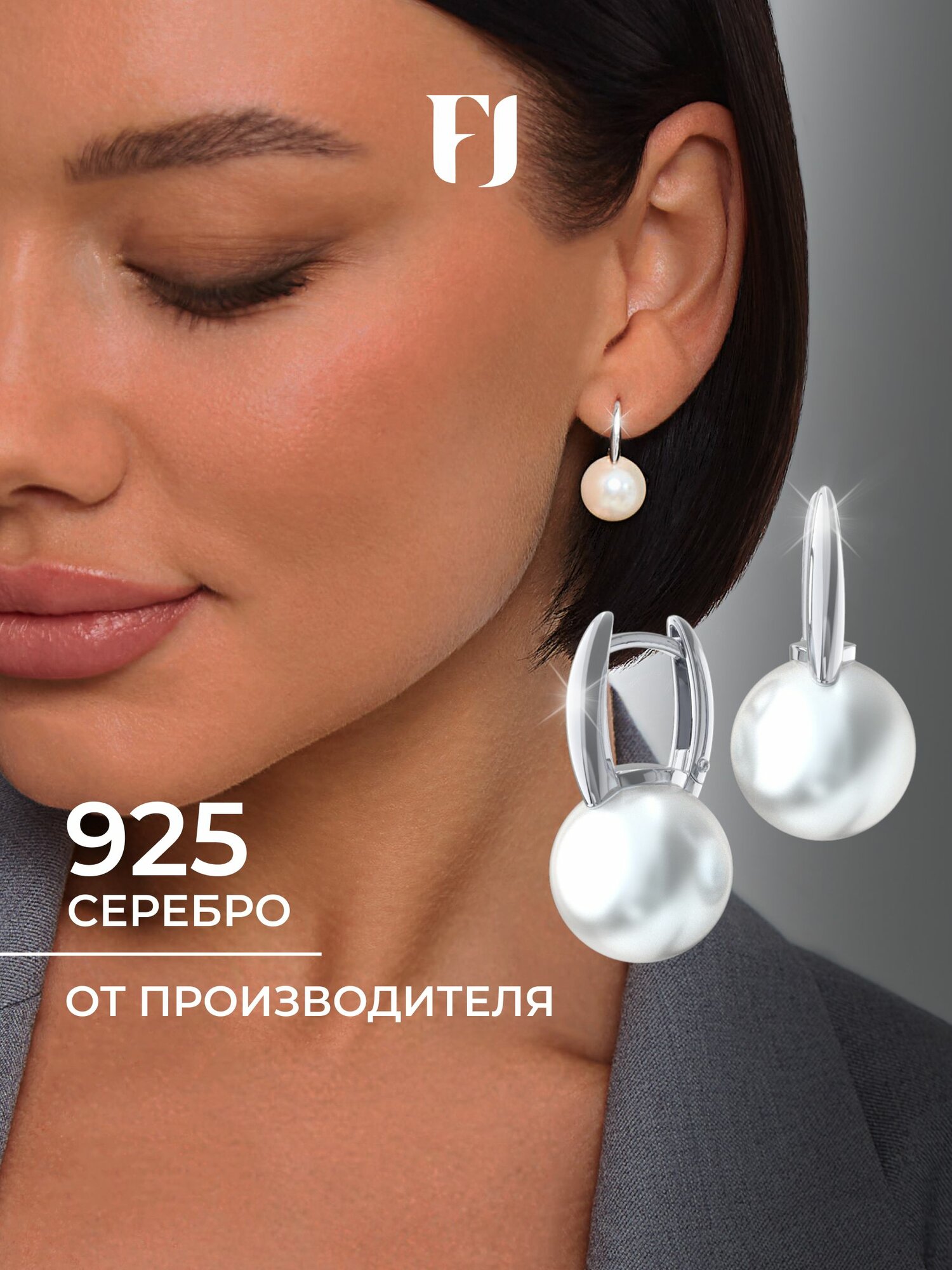 Серьги