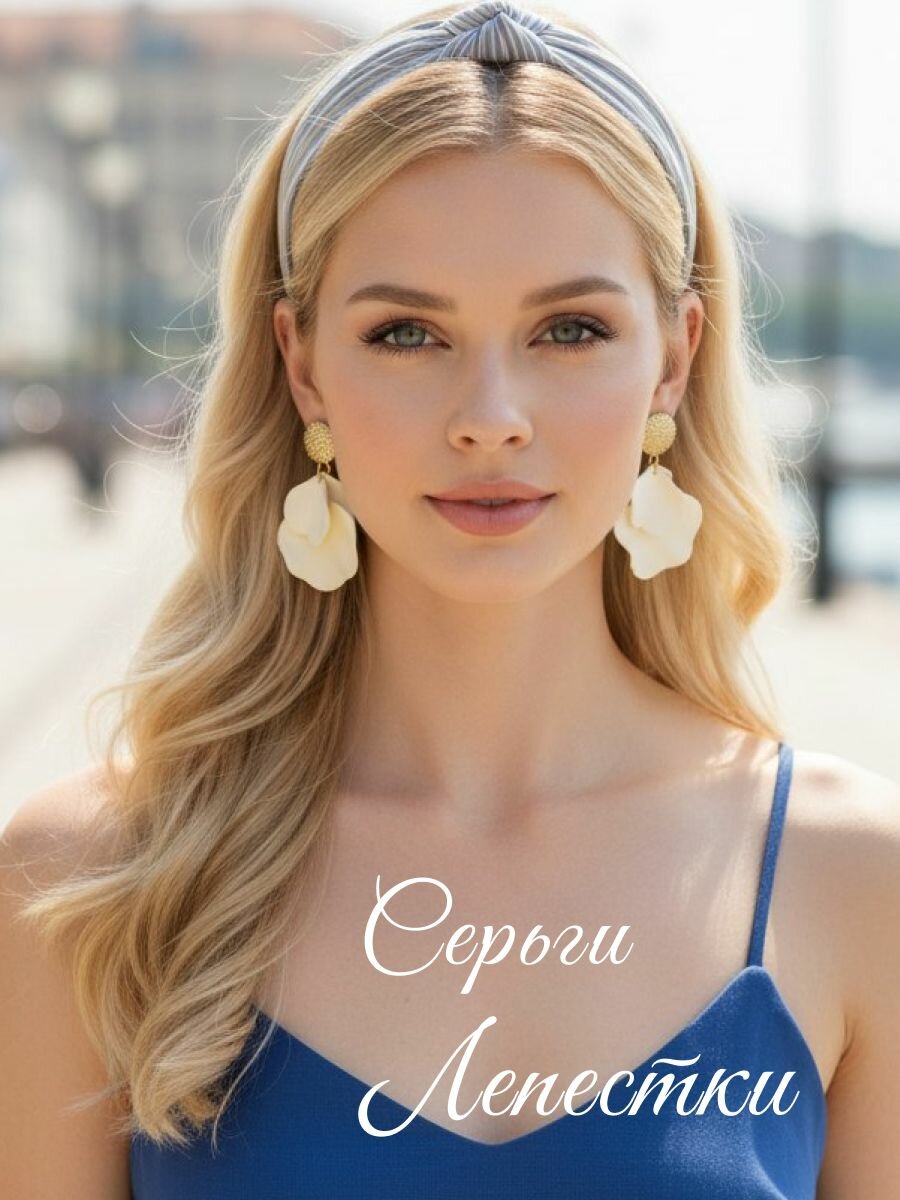 Серьги