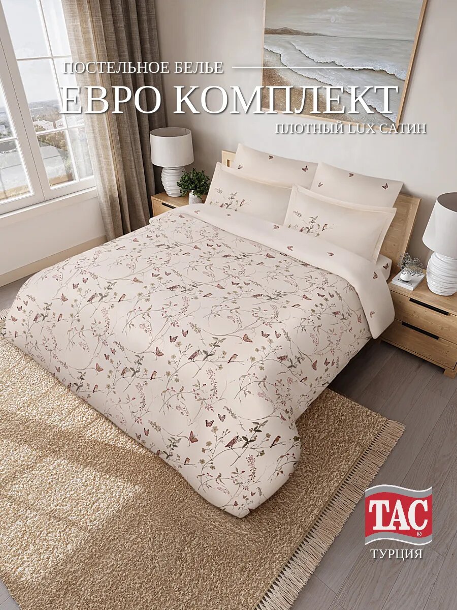 Постельное белье евро сатин комплект TАC Melle беж