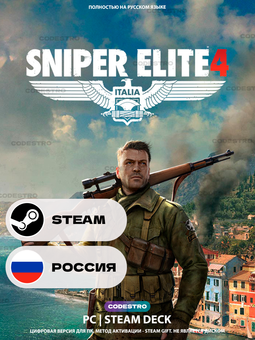 Игра Sniper Elite 4 для Steam PC (ПК), Steam Deck, Россия + Казахстан + Украина, Подарком