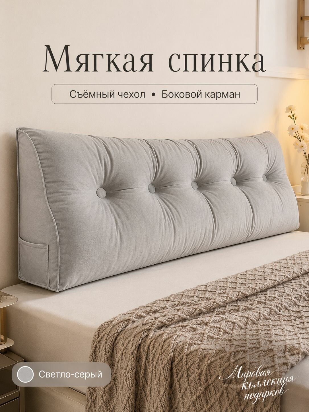 Ретро подушка-спинка для кровати и дивана, мягкое изголовье татами, утолщенная съемная наволочка, 100/120/150/180/200 20 50 см, разные цвета