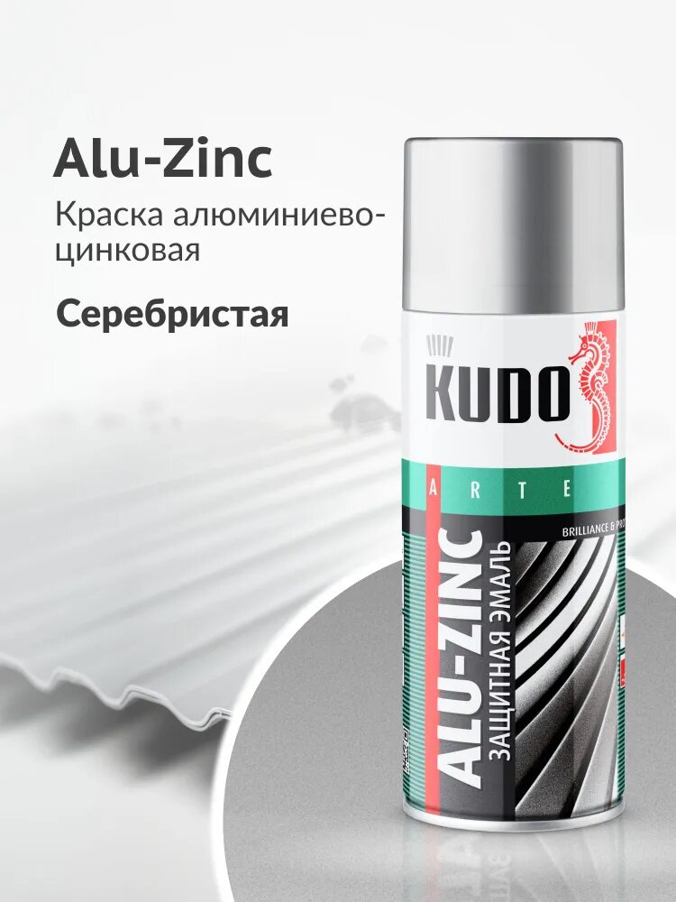 Эмаль универсальная защитная KUDO ALU-ZiNC, аэрозольная краска алюминиево-цинковая, серебристая