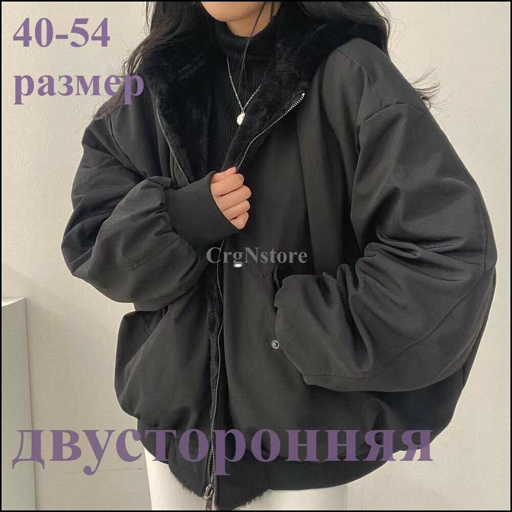 Куртка