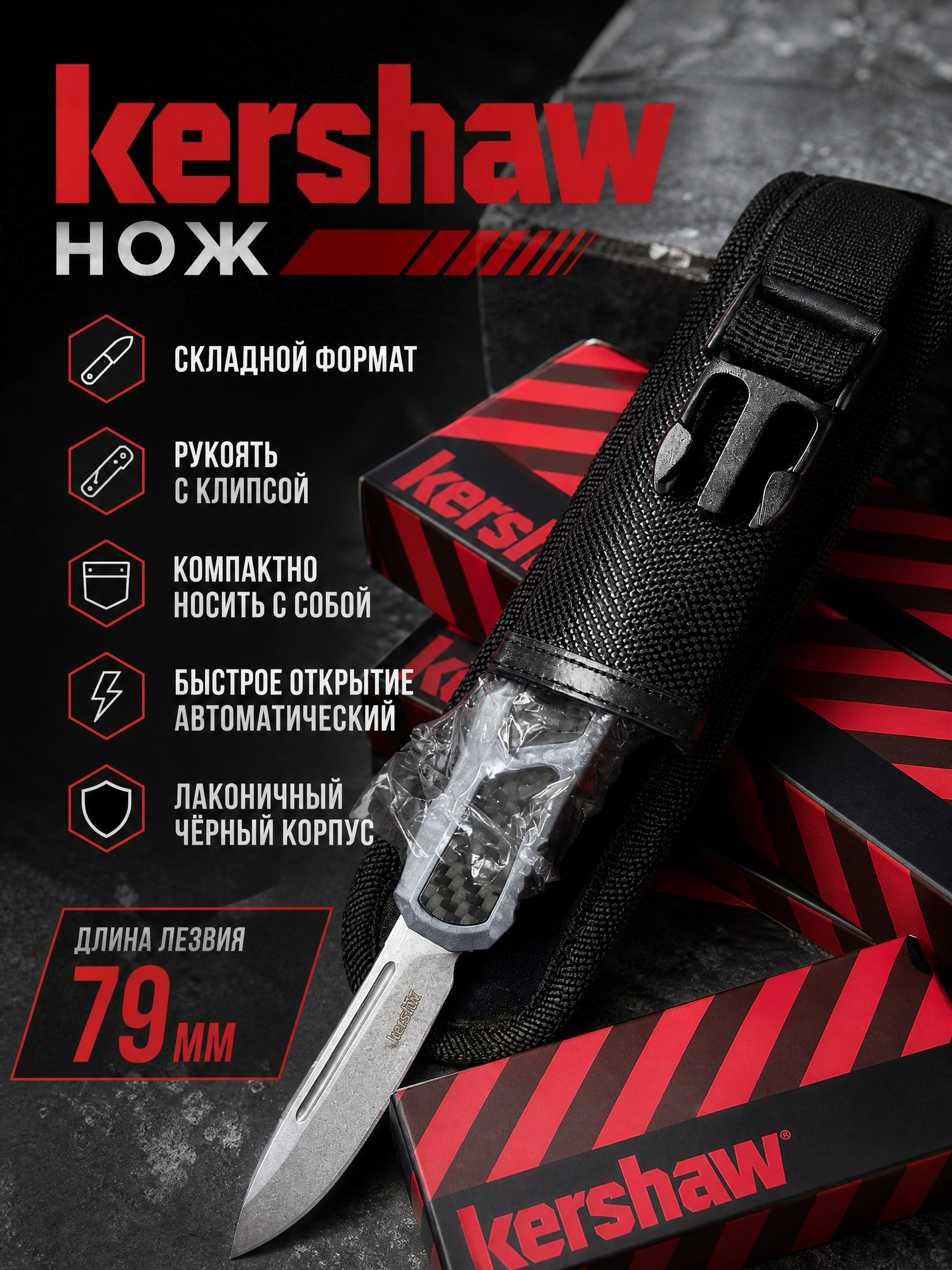 Складной нож Kershaw K9000, автоматический, высокоуглеродистая сталь, серый